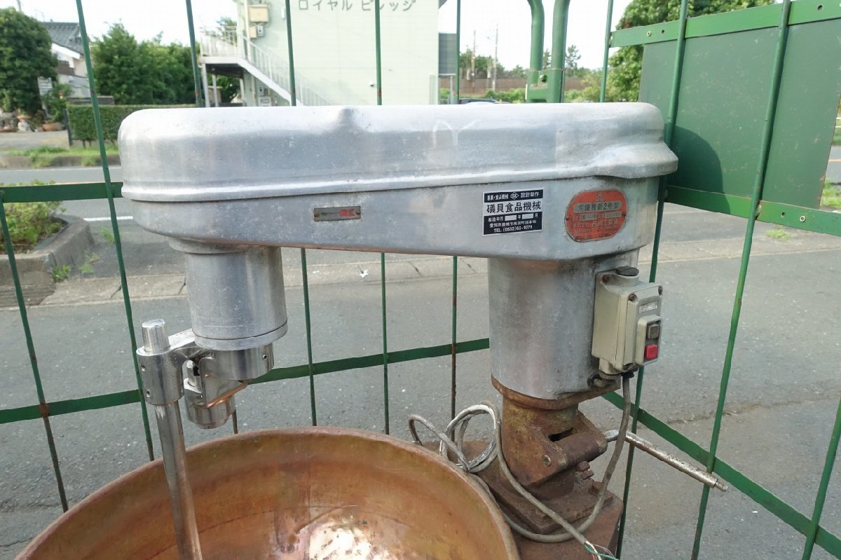 代購代標第一品牌－樂淘letao－静岡県発 LP 品川工業 ガス式 あん練り機 業務用 3P200V 銅鍋 2AS-01 煮炊撹拌機 プロパン 餡子練り機 餡練機 攪拌機 練機