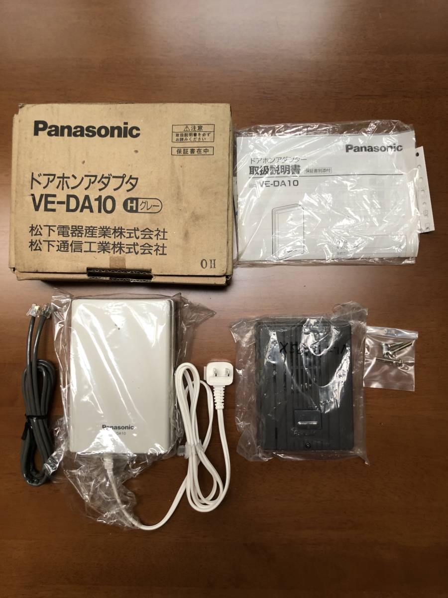Yahoo!オークション - Panasonic ドアホンアダプタ VE-DA10（Hグレー）...