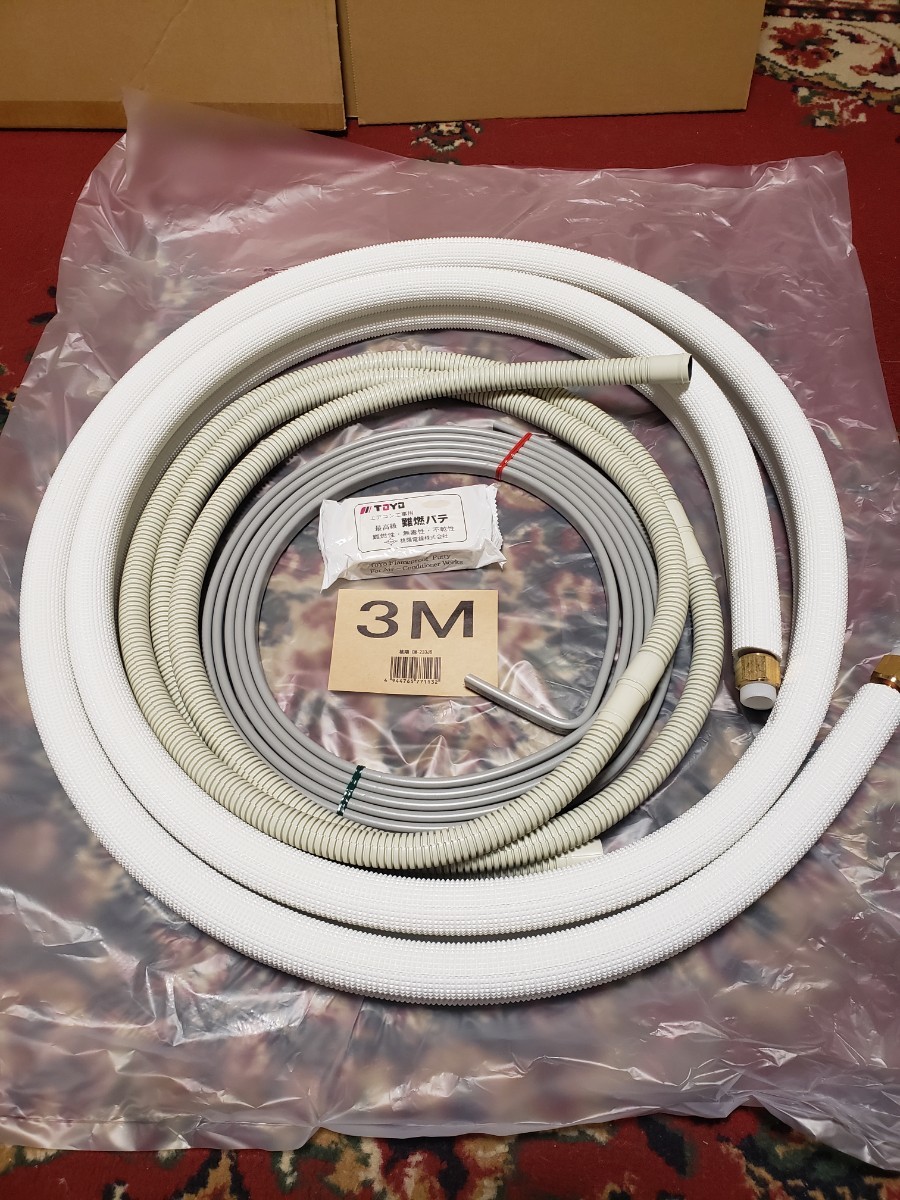 TOYO エアコン配管セット 3m｜Yahoo!フリマ（旧PayPayフリマ）