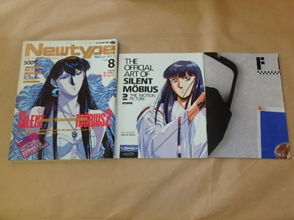 Yahoo!オークション - 月刊ニュータイプ[New type] 1992年8月号 / 付録...