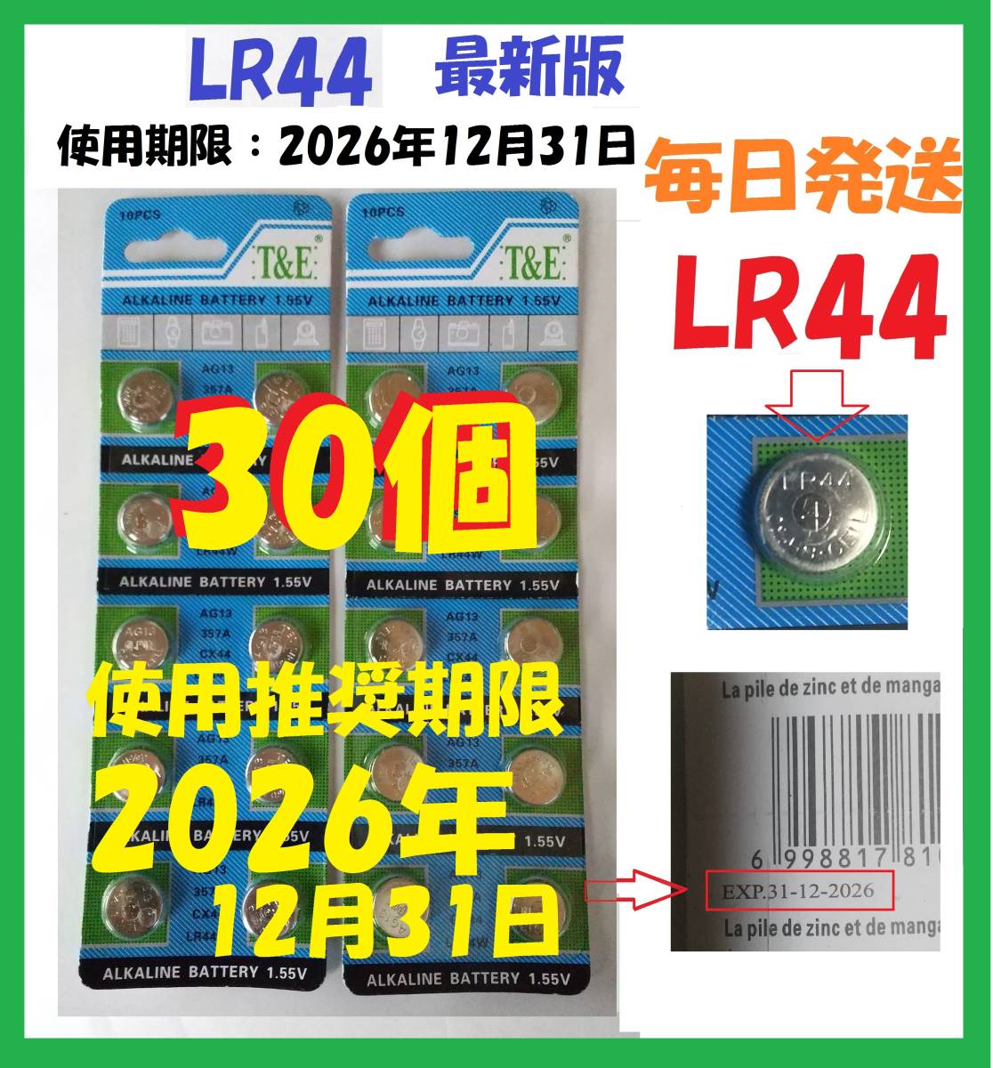 Yahoo!オークション - LR44 30個 送料無料 アルカリボタン電池 L302