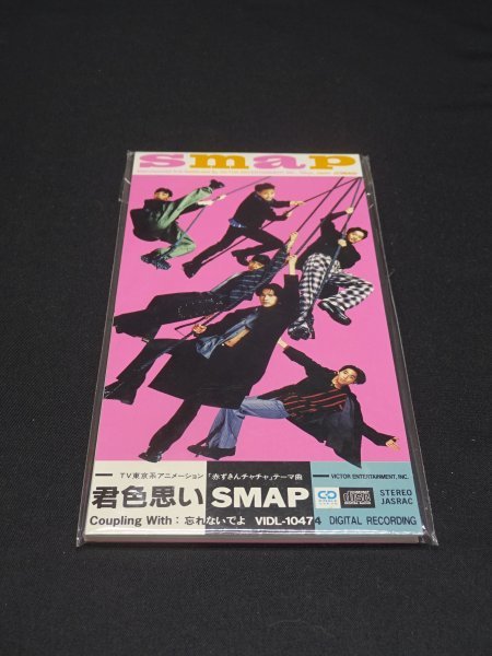 Yahoo!オークション - 君色思い SMAP