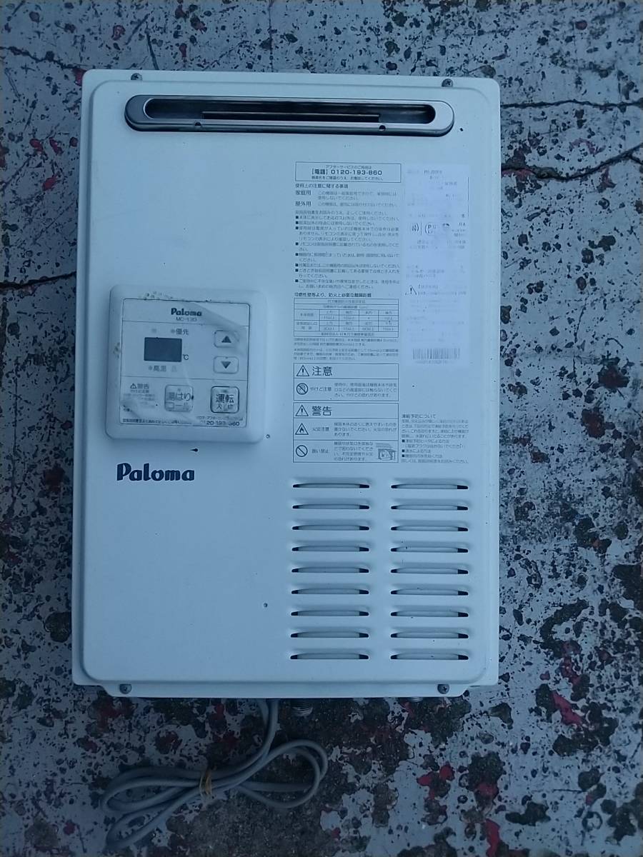 パロマ LPガス専用 ガス給湯器 PH-203EW 2013年製－Funbid香港本地日本代購網站