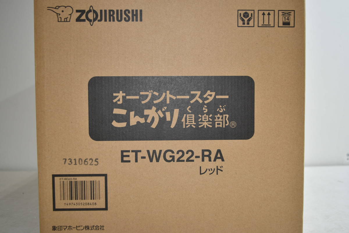 Yahoo!オークション - 53Mdd 【未使用品】 ZOUJIRUSHI オーブントース...