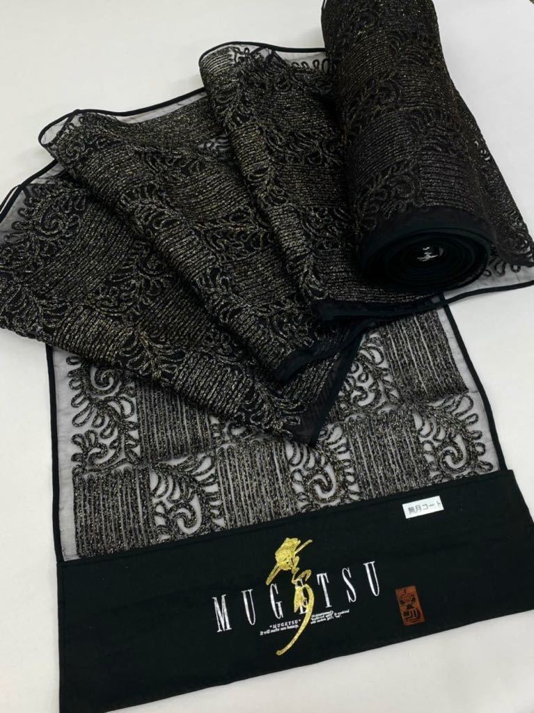 Yahoo!オークション - 無月 MUGETSU レース編み コート地 反物 チュー...