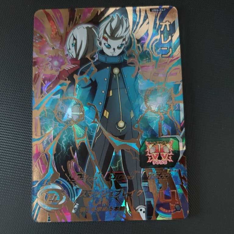Yahoo!オークション - スーパードラゴンボールヒーローズ UM6-047 オレ...