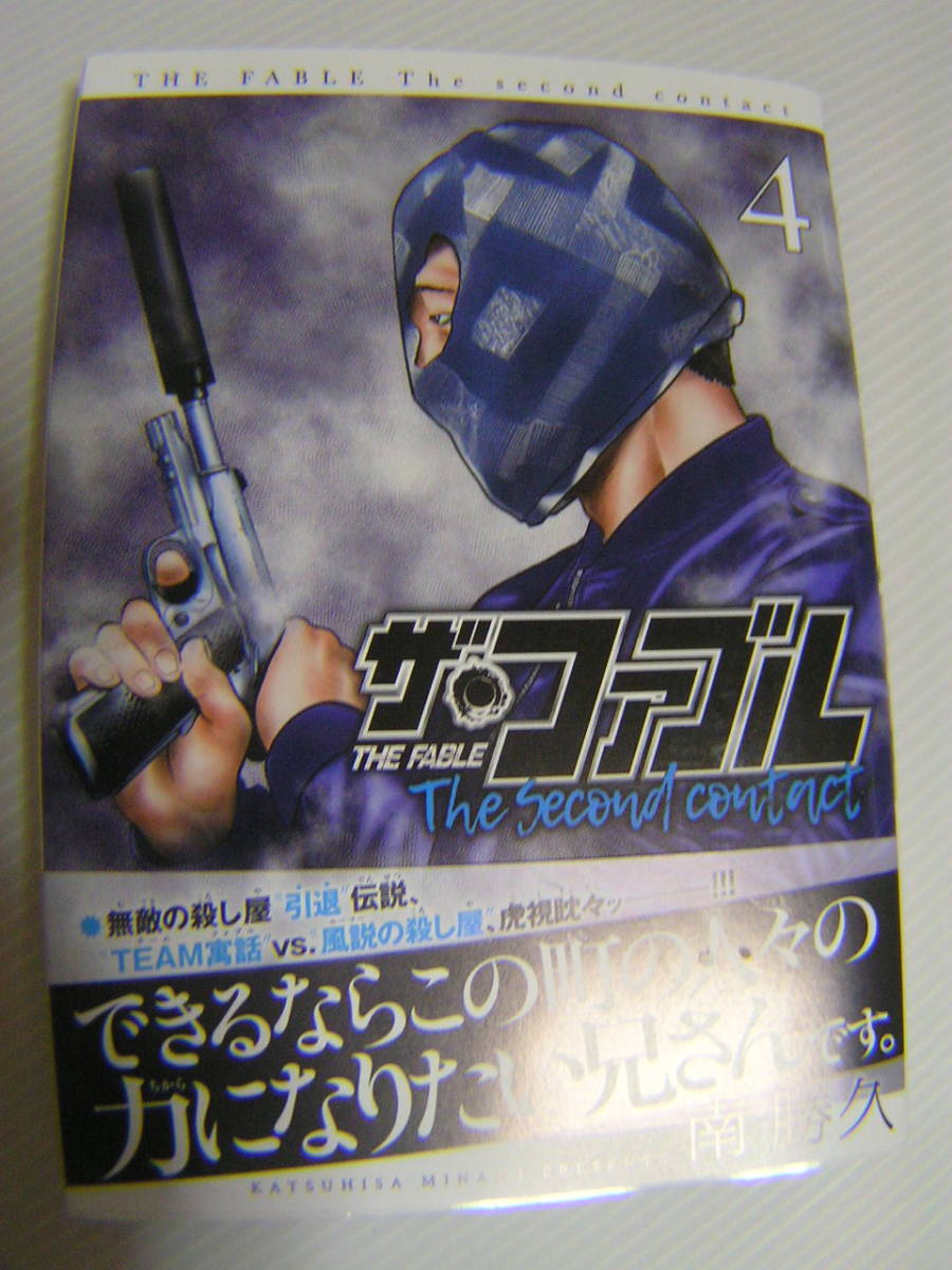 Yahoo!オークション - ザ・ファブル The second contact 4巻 (ヤンマ...