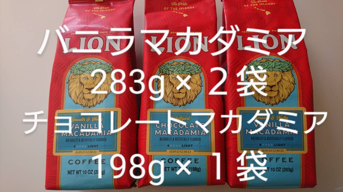 Yahoo!オークション - ライオンコーヒー 粉 バニラマカダミア 10oz(283...