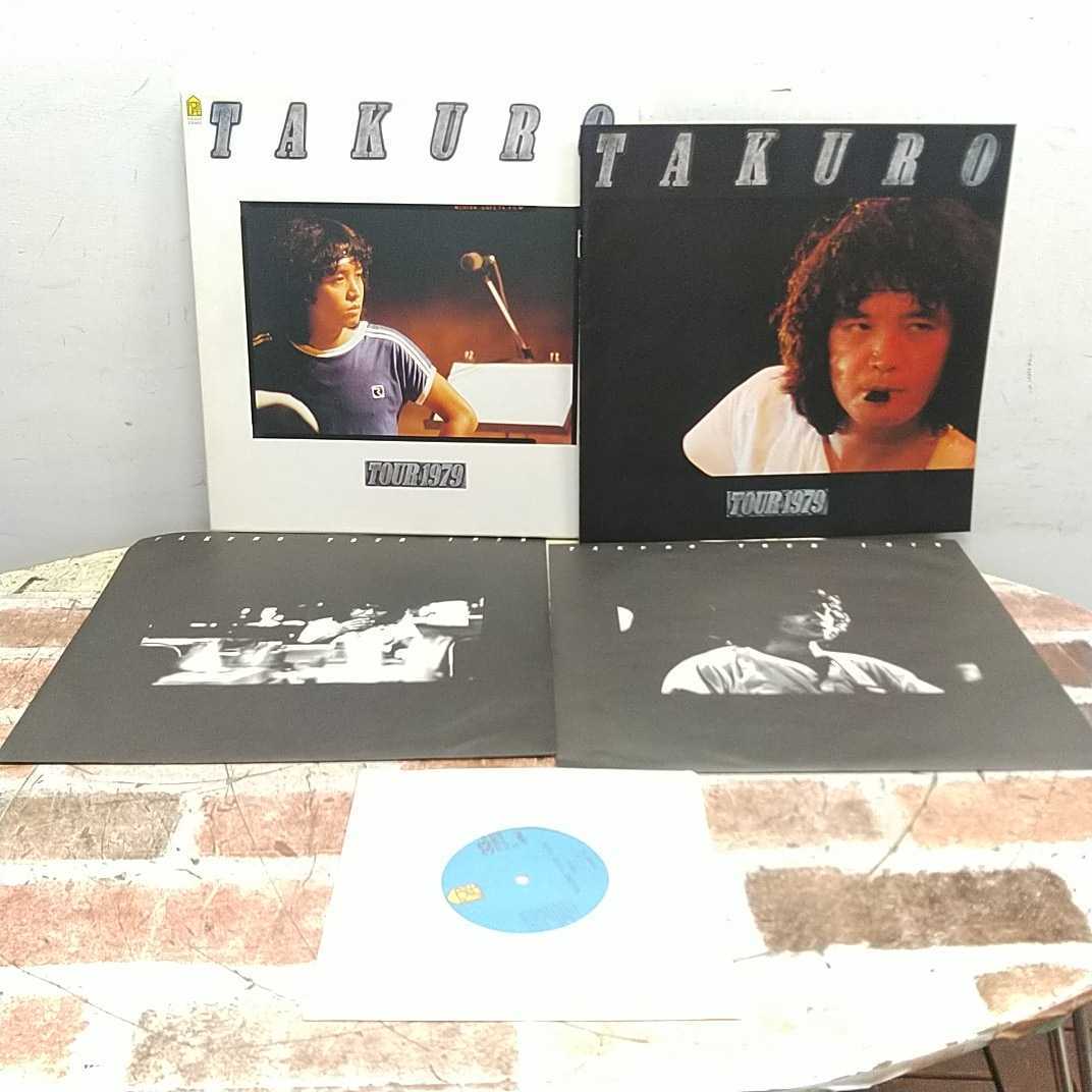 Yahoo!オークション - 吉田拓郎レコードセットLP2枚EP1枚 TAKURO TOUR1...