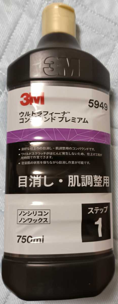 Yahoo!オークション - 3M 5949 ウルトラフィーナ プレミアム(750ml)