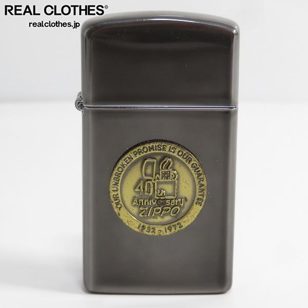 Yahoo!オークション - ZIPPO/ジッポー 40th/40周年記念 1932-1972 メタ...