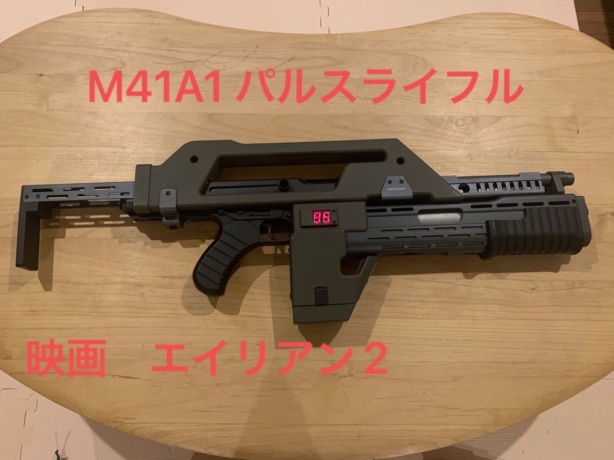 エイリアン2 パルスライフル M41A1 スノーウルフ SNOWWOLF社製 エイリアン2 パルスライフル M41A1 スノーウルフ SNOWWOLF社製
