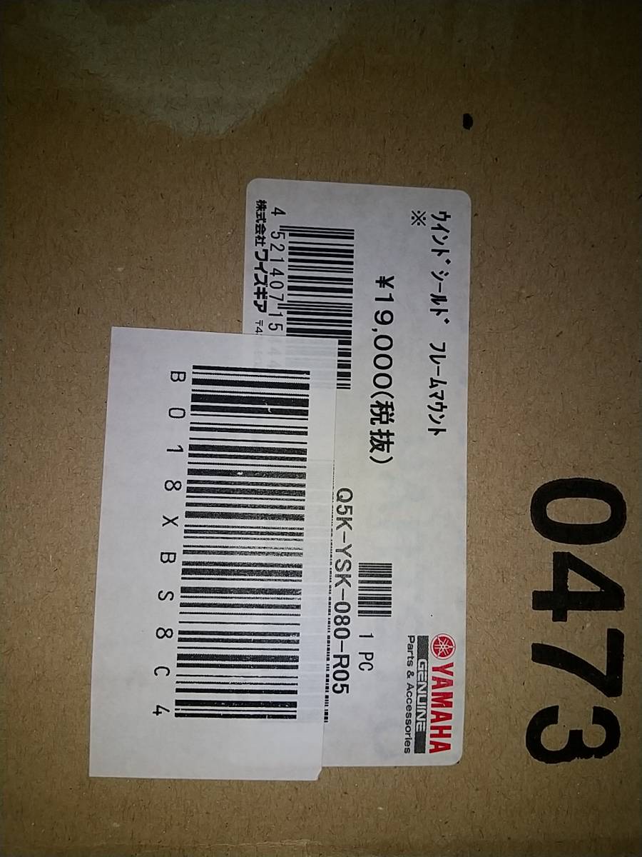 Yahoo!オークション - マジェスティs SG28 S-max 用 ワイズギア フレー...