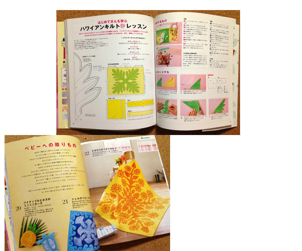 Yahoo!オークション - キャシー中島のハワイアンキルト2 (No.4213)