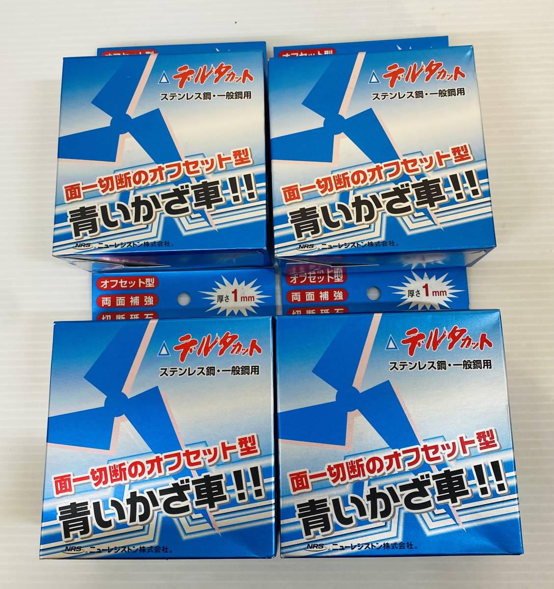 Yahoo!オークション - ZT1422 新品未開封 NRS ニューレジストン 青いか...