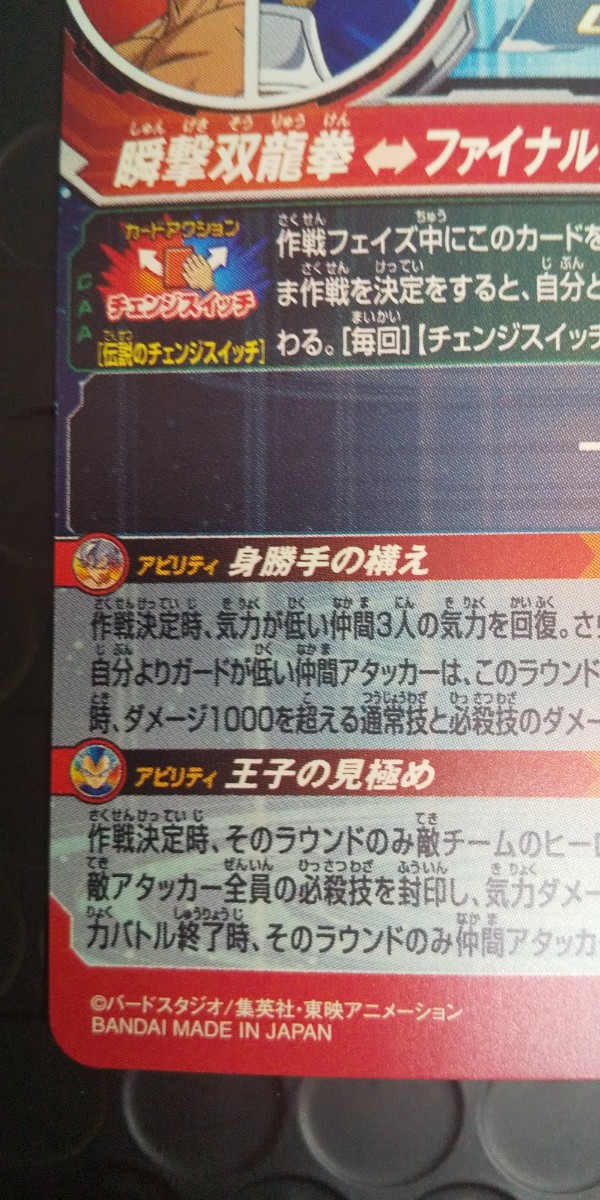 スーパードラゴンボールヒーローズ 孫悟空 ugm1―SEC2 孫悟空 スーパードラゴンボールヒーローズ 孫悟空 ugm1―SEC2 孫悟空