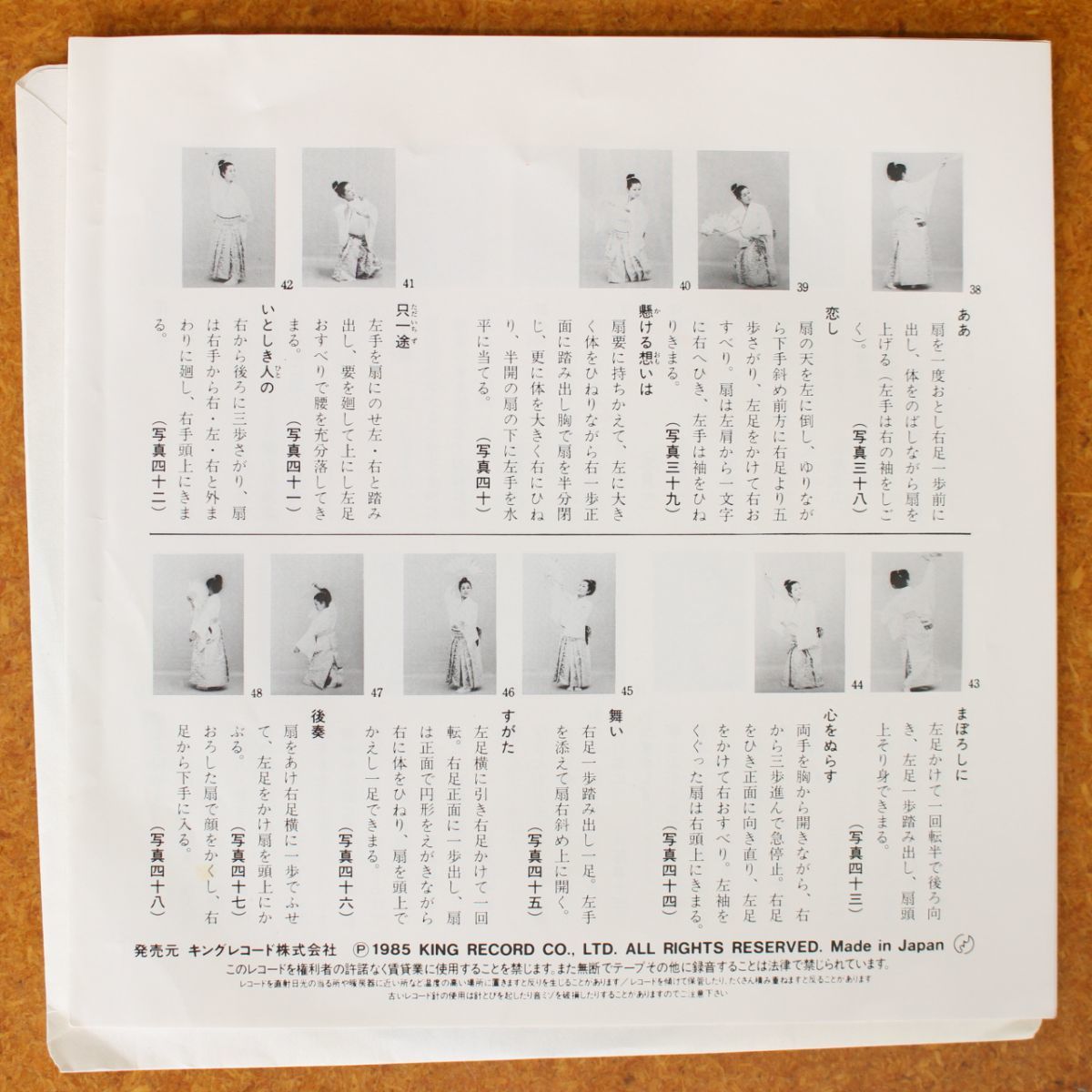 Yahoo!オークション - a036/EP/ 川北瞳月 静御前舞いすがた