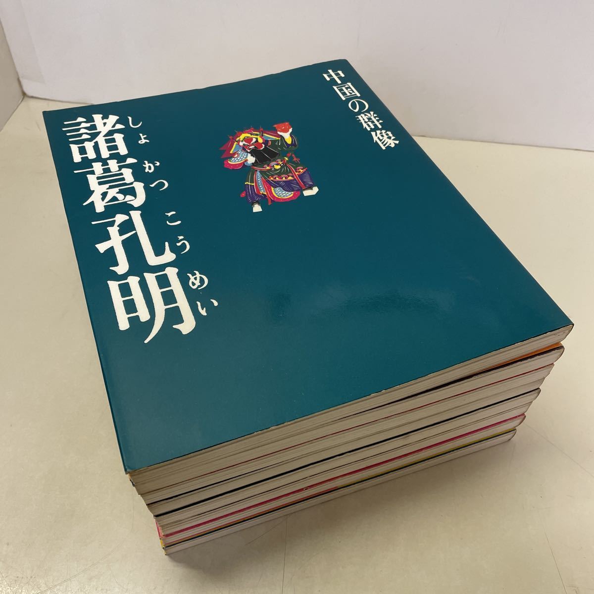 Yahoo!オークション - 220819 S07 中国の群像 全8巻セット 旺文社 1985...