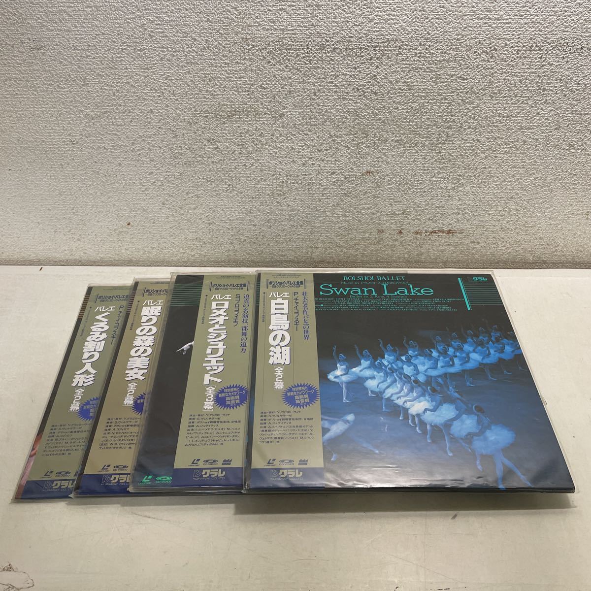 Yahoo!オークション - 220827 CB15 LD ボリジョイ・バレエ全集 巨匠グ...