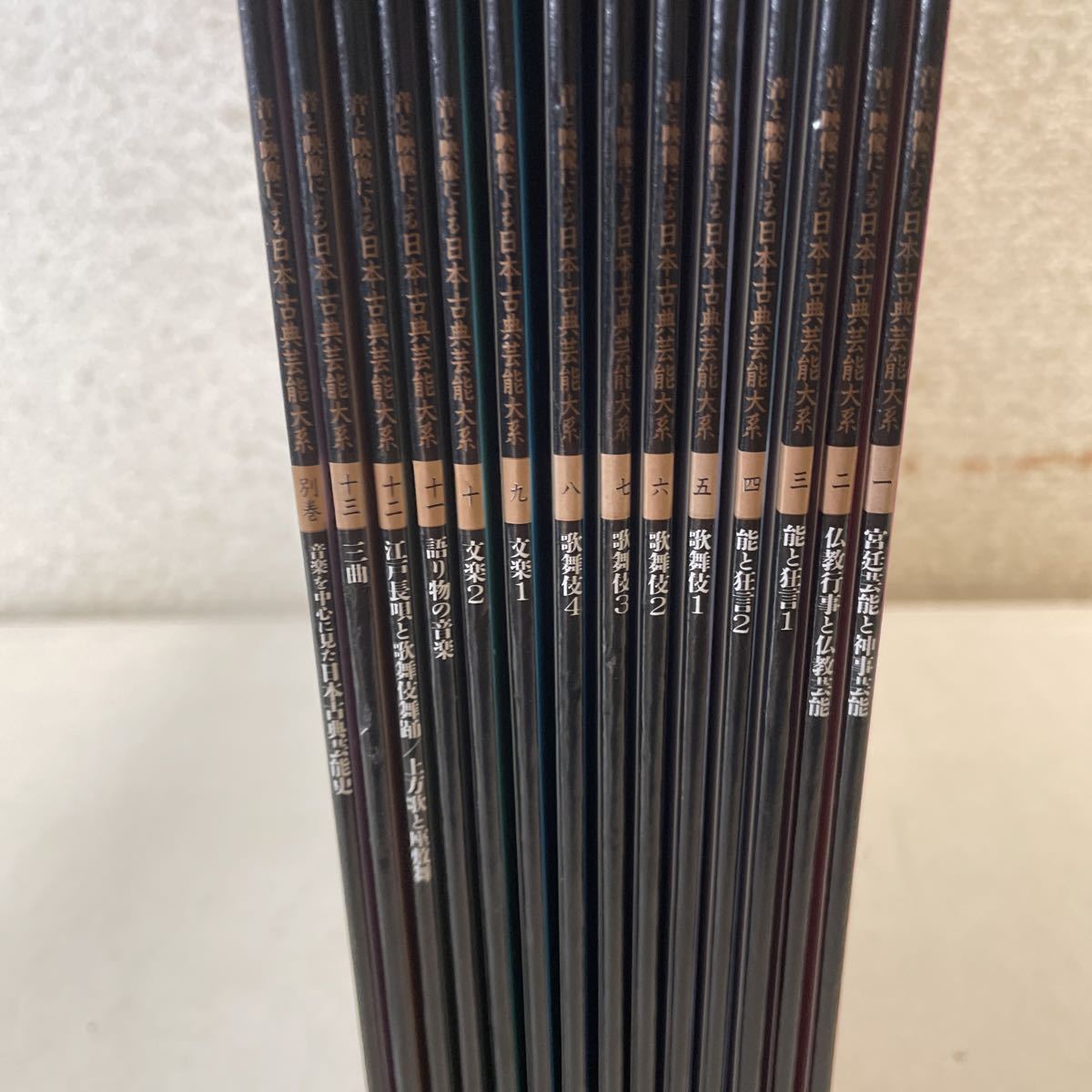 代購代標第一品牌－樂淘letao－220829★D13★LD 音と映像による古典芸能大系 全13巻+別巻 全14巻セット ★レーザーディスク 図書館落ち 除籍