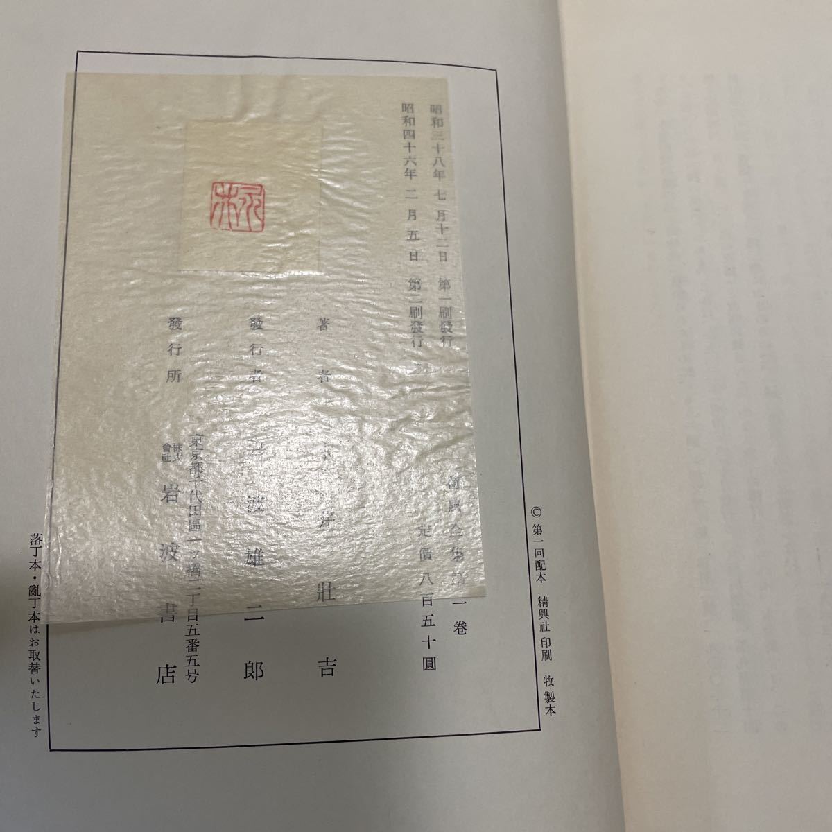 Yahoo!オークション - 220829 H00 荷風全集 全29巻セット 岩波書店 全...