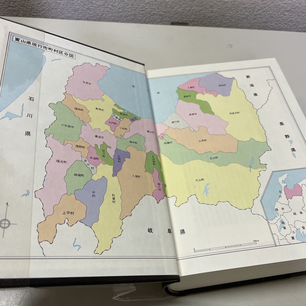 Yahoo!オークション - 220831 Q09上 送料無料 角川日本地名大辞典 16 ...