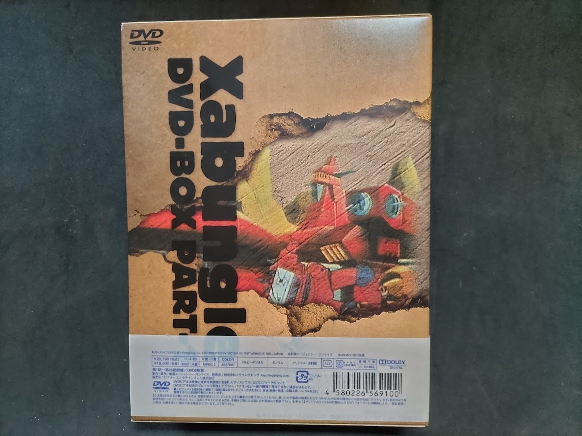 Yahoo!オークション - 【帯付き】戦闘メカ ザブングル DVD-BOX PART-1 ...