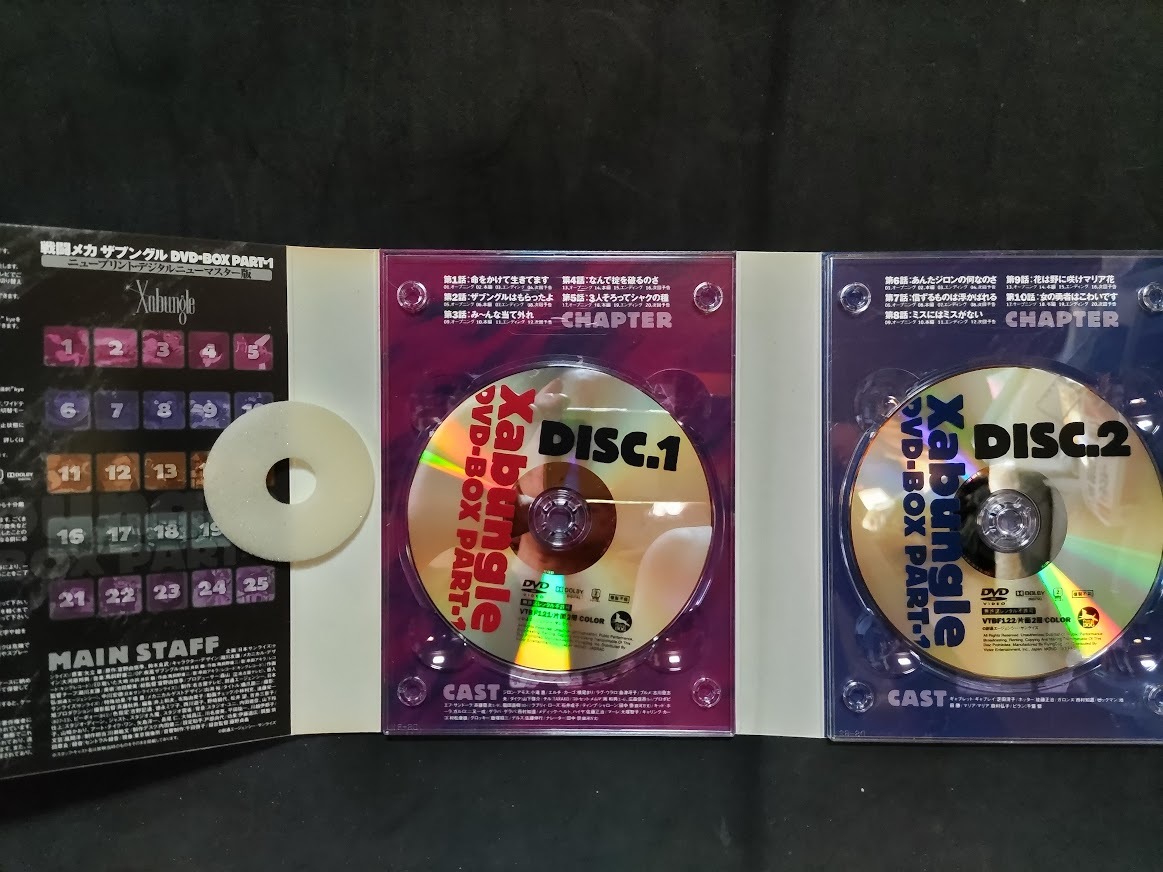 Yahoo!オークション - 【帯付き】戦闘メカ ザブングル DVD-BOX PART-1 ...