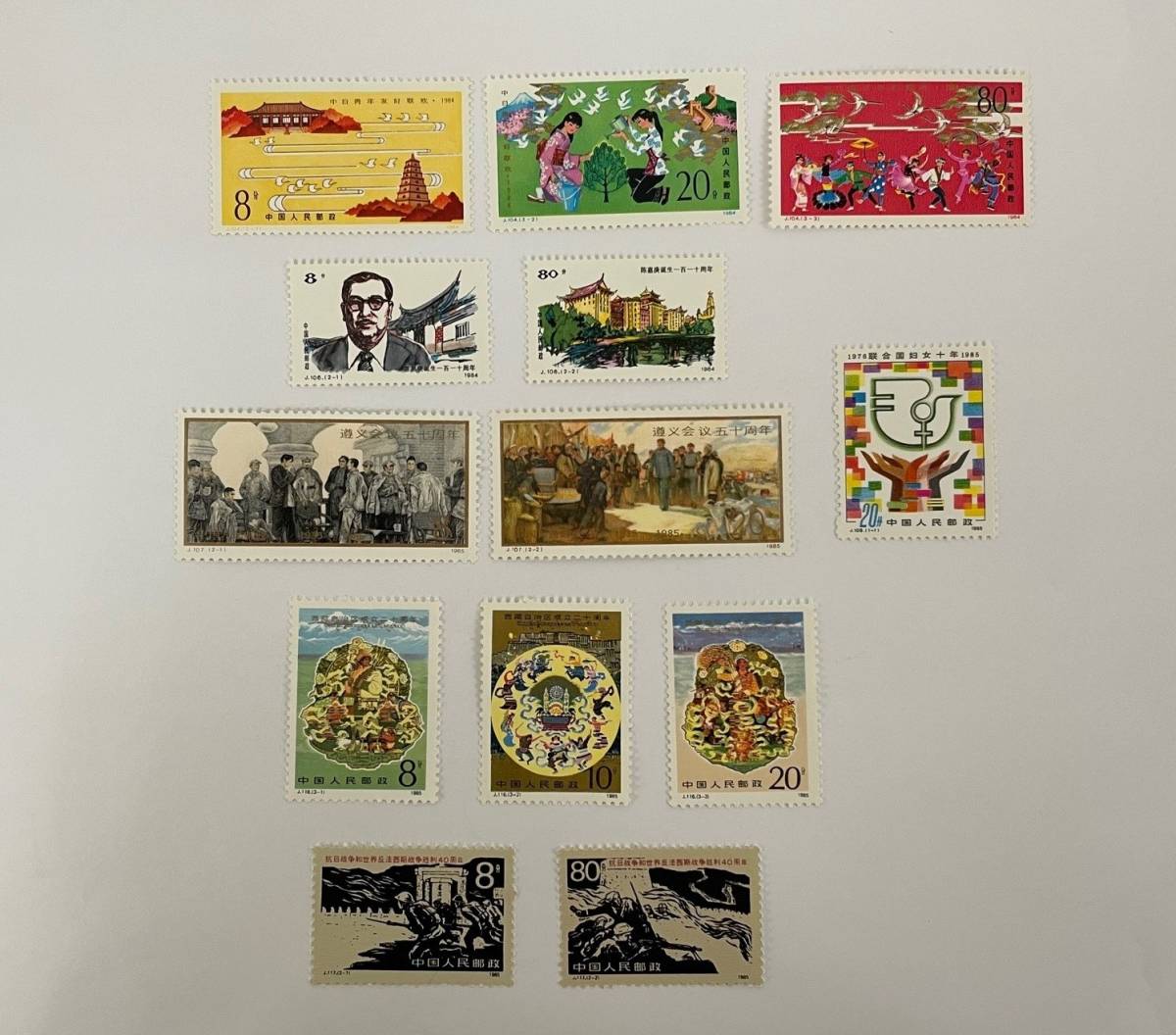 中国切手 J104 J106 J107 J108 J116 J117 各種完(アジア)｜売買されたオークション情報、yahooの商品情報をアーカイブ公開 - オークファン（aucfan.com）