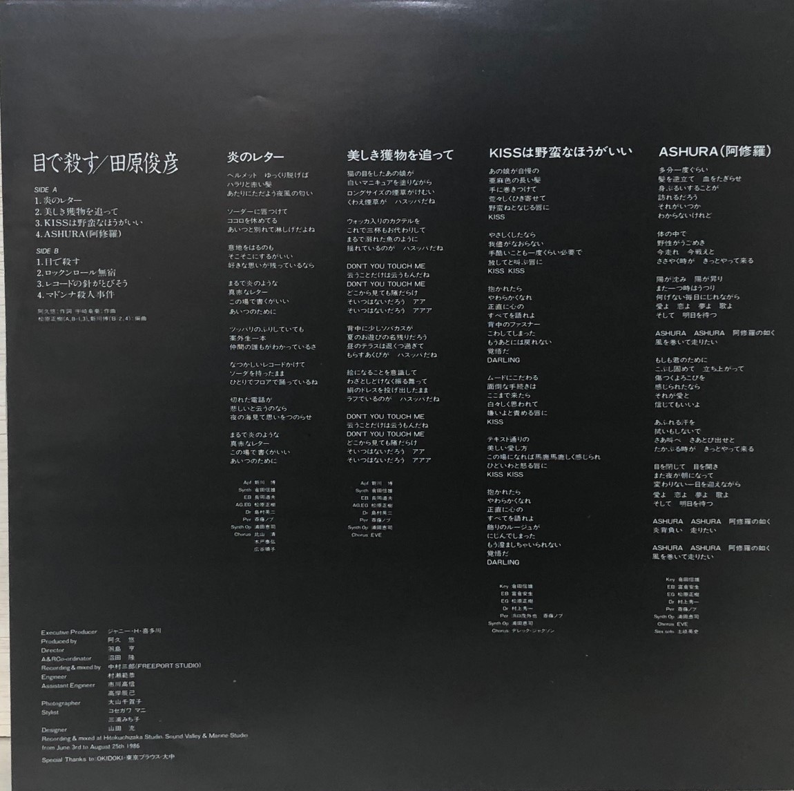 Yahoo!オークション - 8/LP(8244)- 田原俊彦 目で殺す（めでころす）...