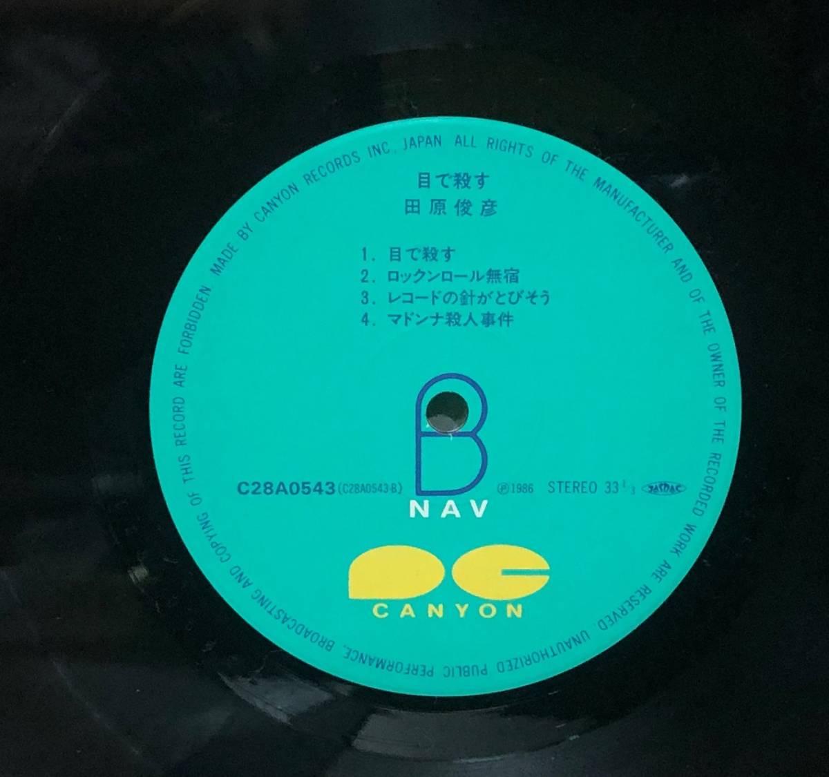 Yahoo!オークション - 8/LP(8244)- 田原俊彦 目で殺す（めでころす）...