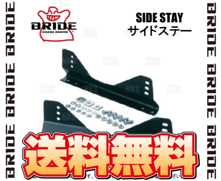 Yahoo!オークション - BRIDE ブリッド FOサイドステー (A02NPO