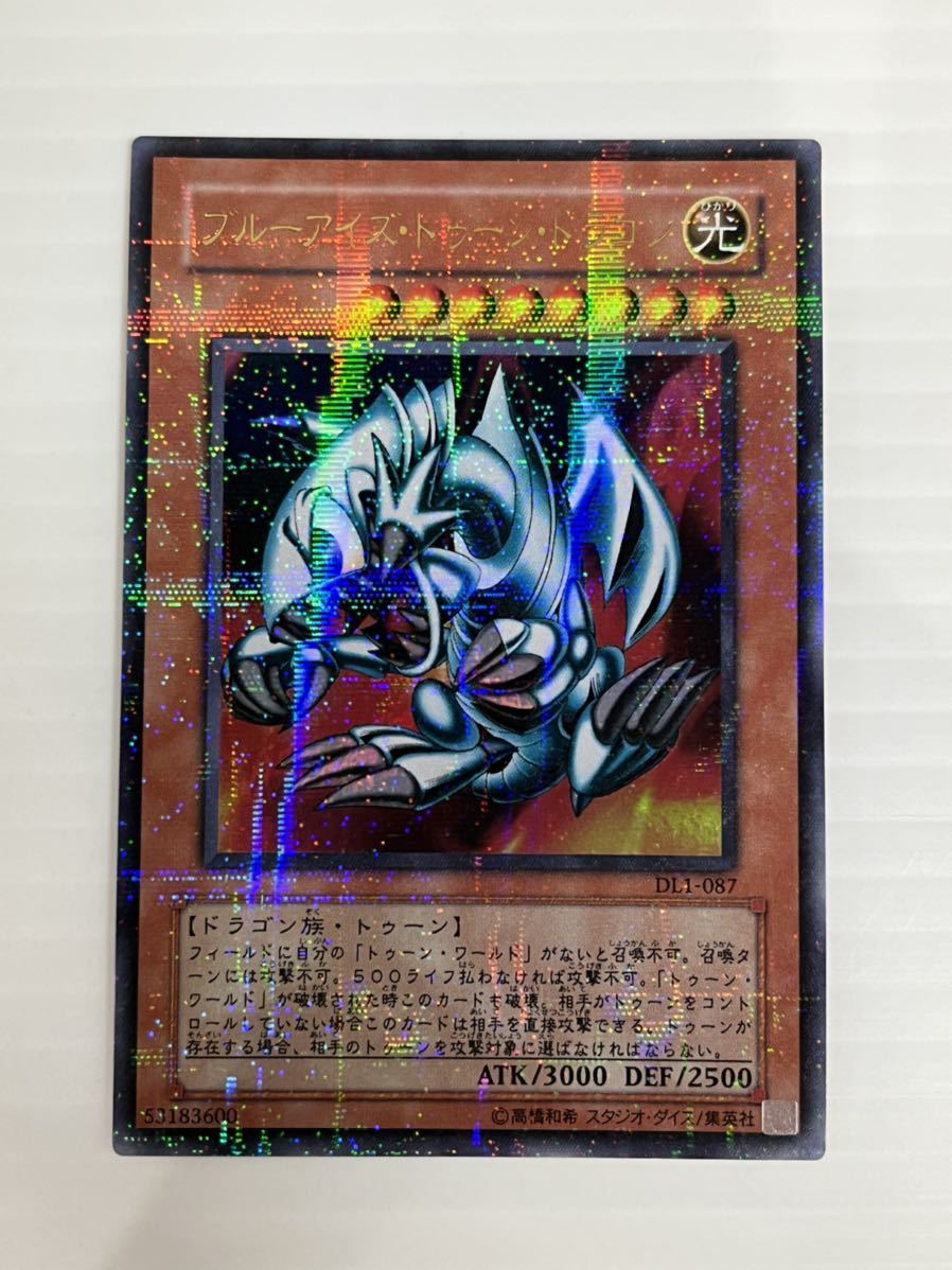 Yahoo!オークション - ブルーアイズ・トゥーン・ドラゴン DL1-087 遊戯...