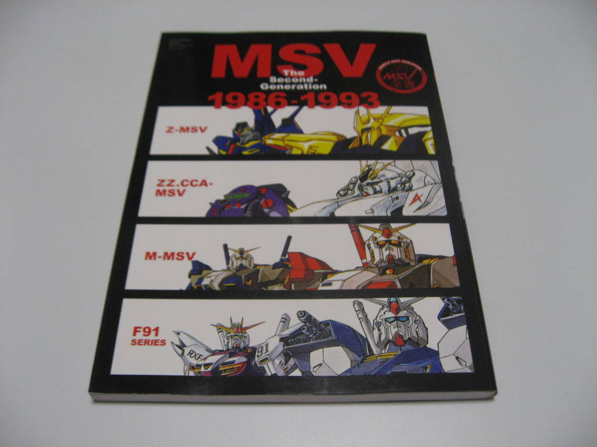 Yahoo!オークション - MSV The Second-Generation 1986-1993