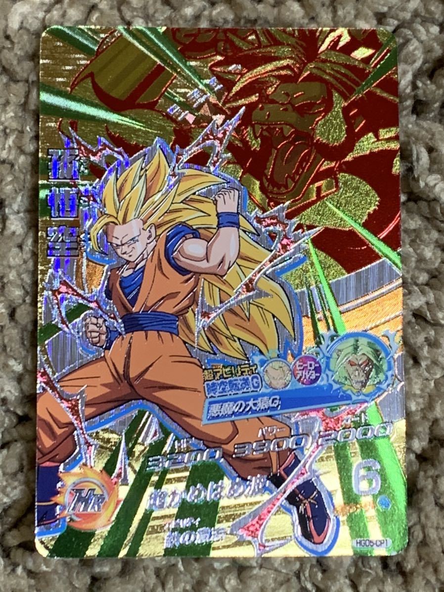 Yahoo!オークション - ドラゴンボールヒーローズ HGD5-CP1 孫悟空