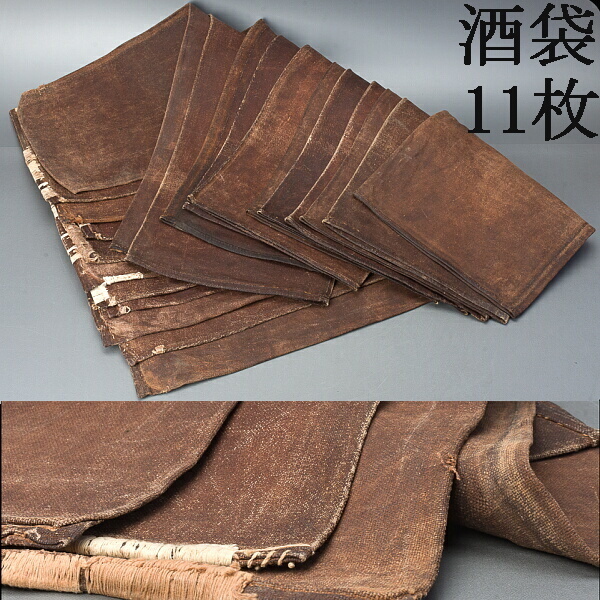 Yahoo!オークション - 【千c504】酒袋・11枚 古いもので傷み・補修等...