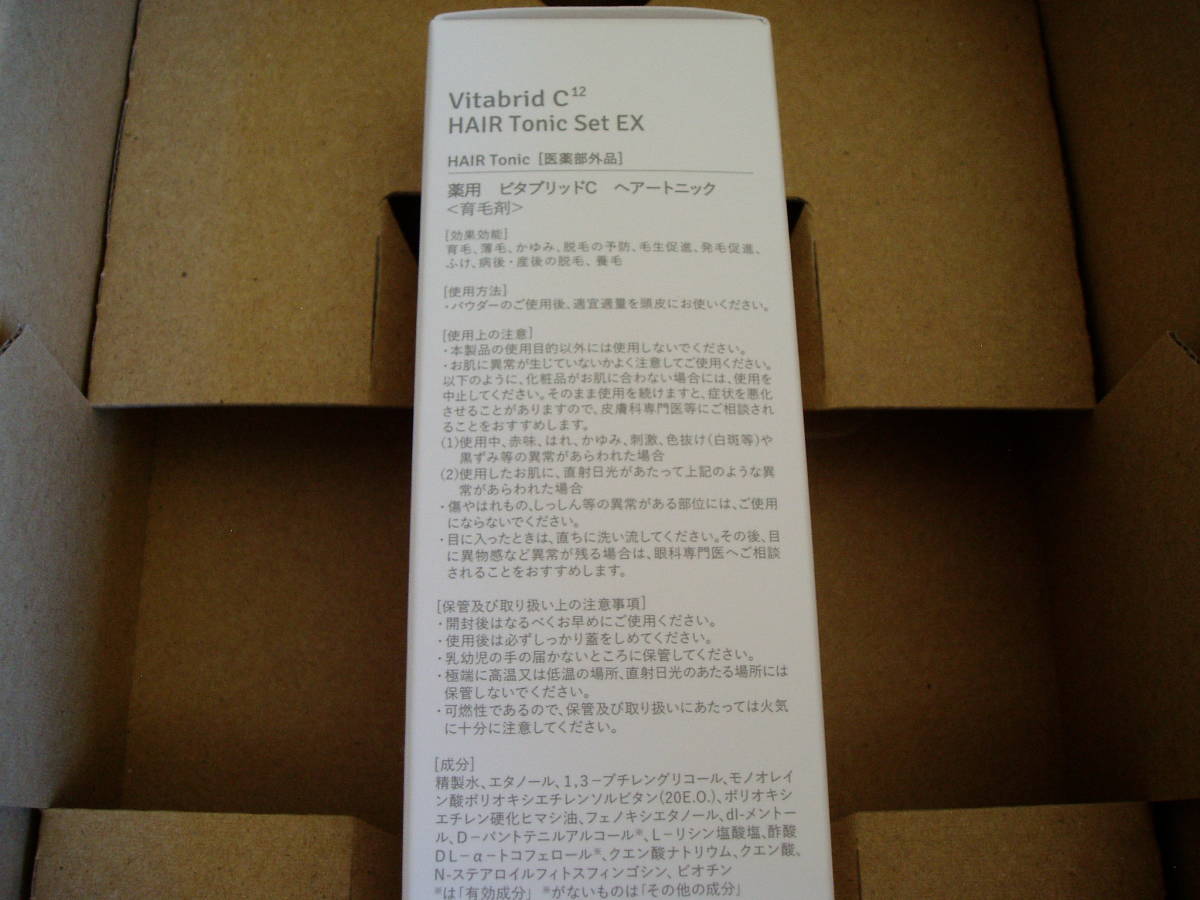 Yahoo!オークション - ビタブリッドC12 HAIR Tonic set EX