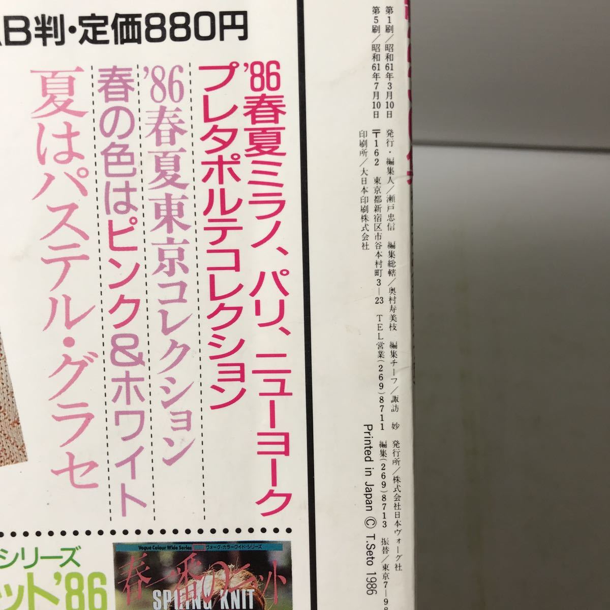 Yahoo!オークション - 220823 L05 春夏の糸で編む模様編230集 棒針編み...