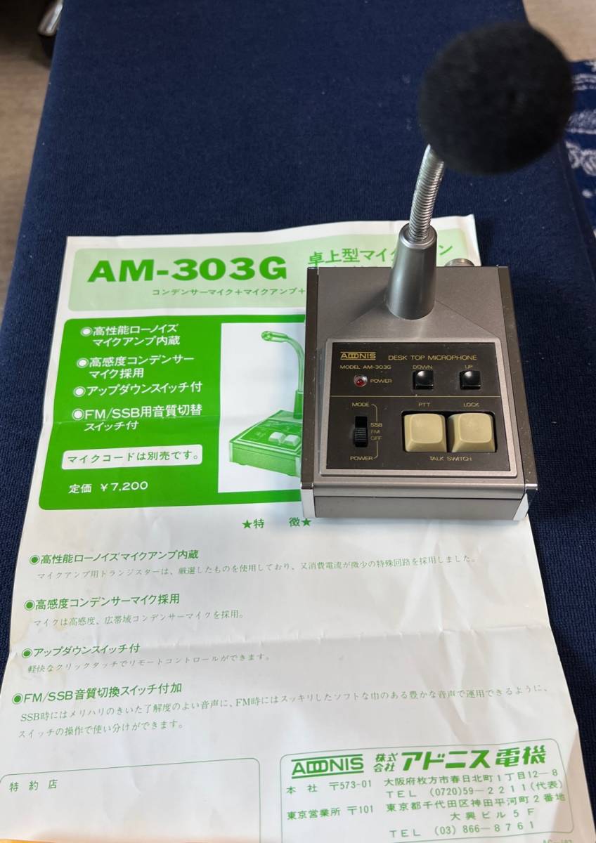 Yahoo!オークション - 【アドニス】スタンドマイク AM-303G