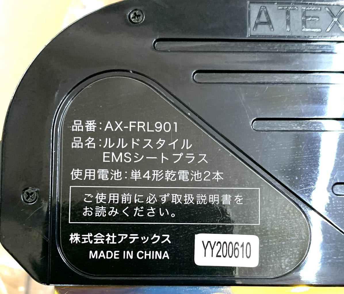 Yahoo!オークション - 中古ATEXアテックス ルルド[シェイプアップボー...