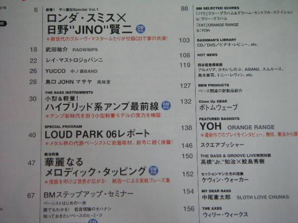 Yahoo!オークション - ベース・マガジン '07/1 ロンダ・スミス 日野JI...