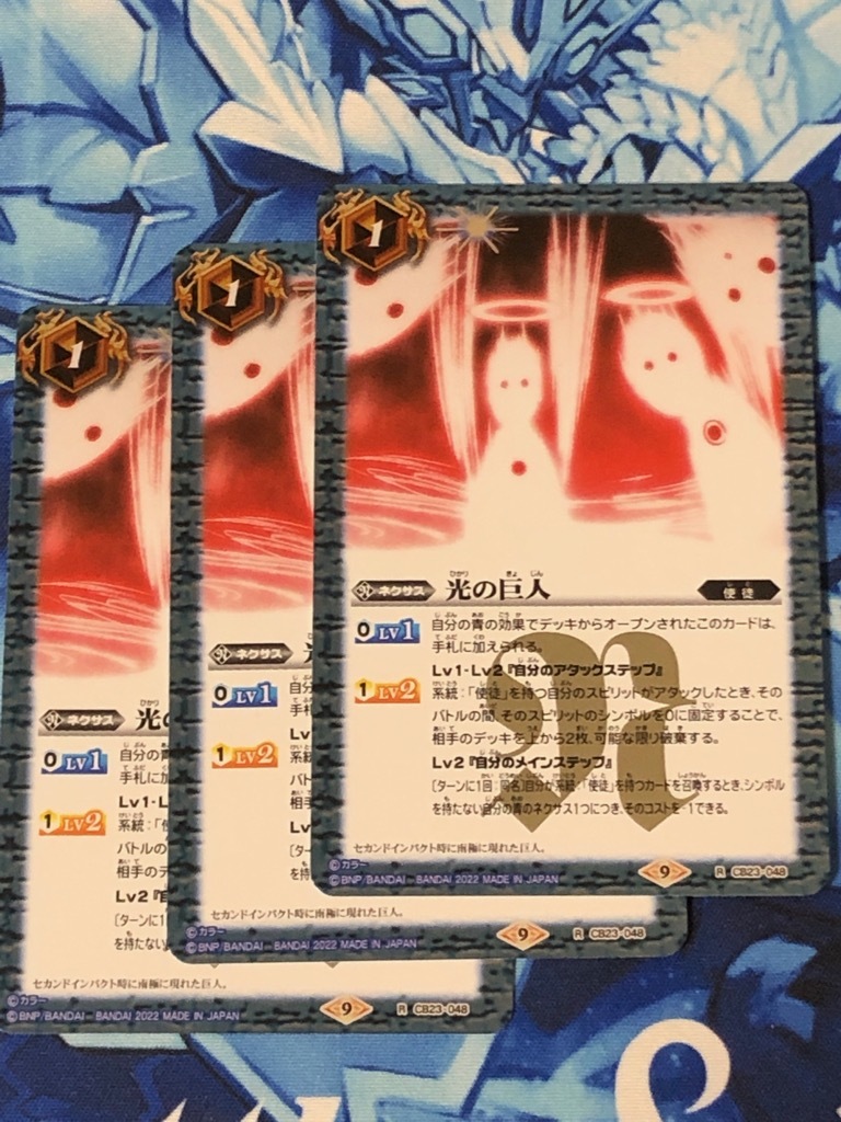 Yahoo!オークション - CB23 エヴァンゲリオン 光の巨人 青 3枚 200円即...