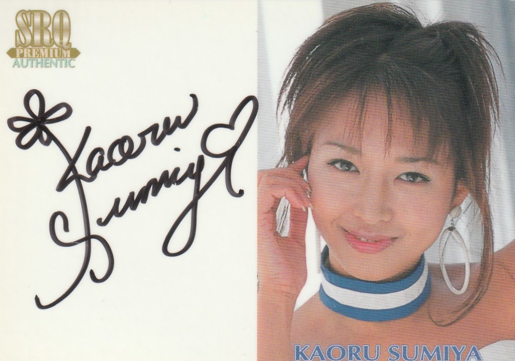 Yahoo!オークション - SRQ01プレミアム 澄谷薫 プロモRQ直筆サインカード