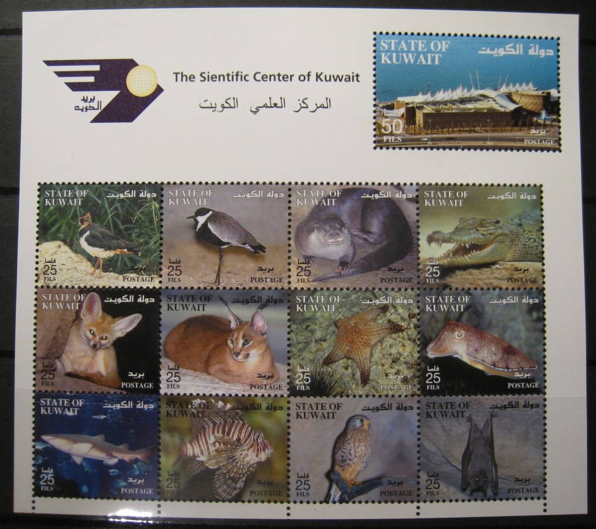Yahoo!オークション - クウェート 野生動物(13種シート) MNH