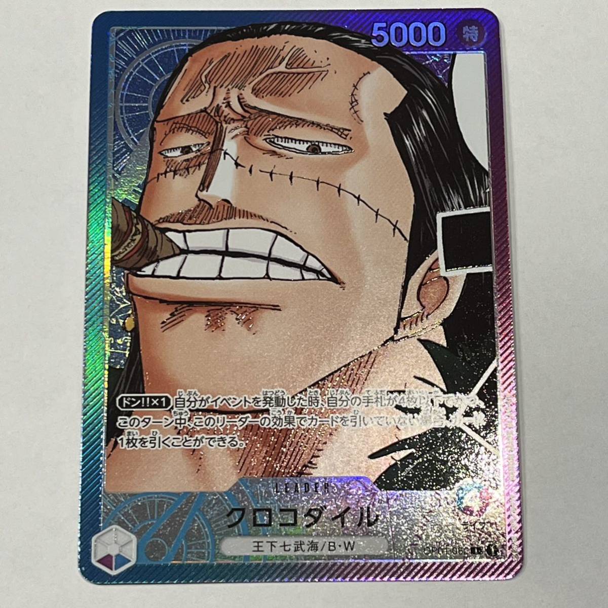 Yahoo!オークション - ワンピース カードゲーム クロコダイル パラレル...