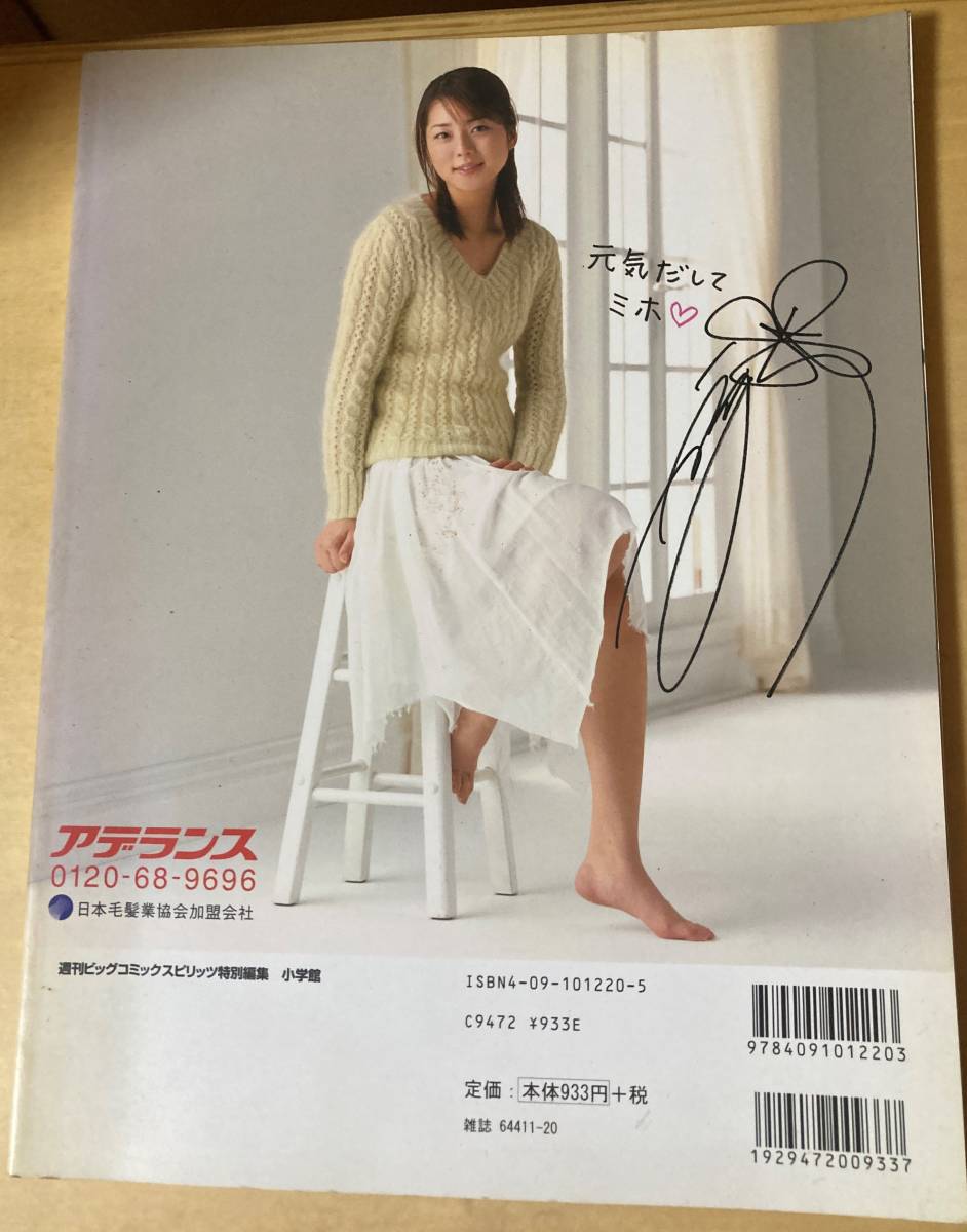 Yahoo!オークション - 吉岡美穂 写真集 Novel―Miho Yoshioka