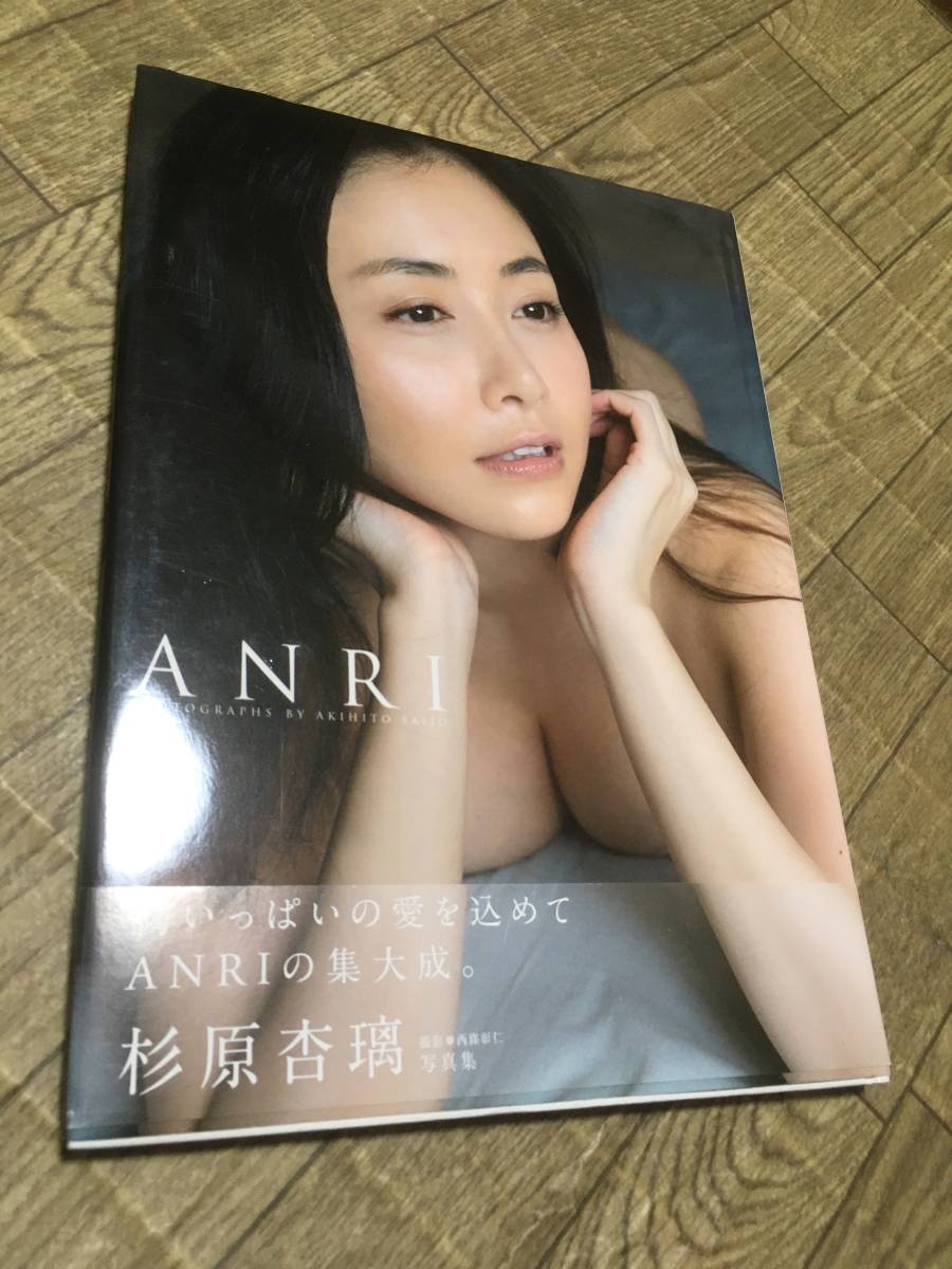Yahoo!オークション - 即決 杉原杏璃写真集 ANRI