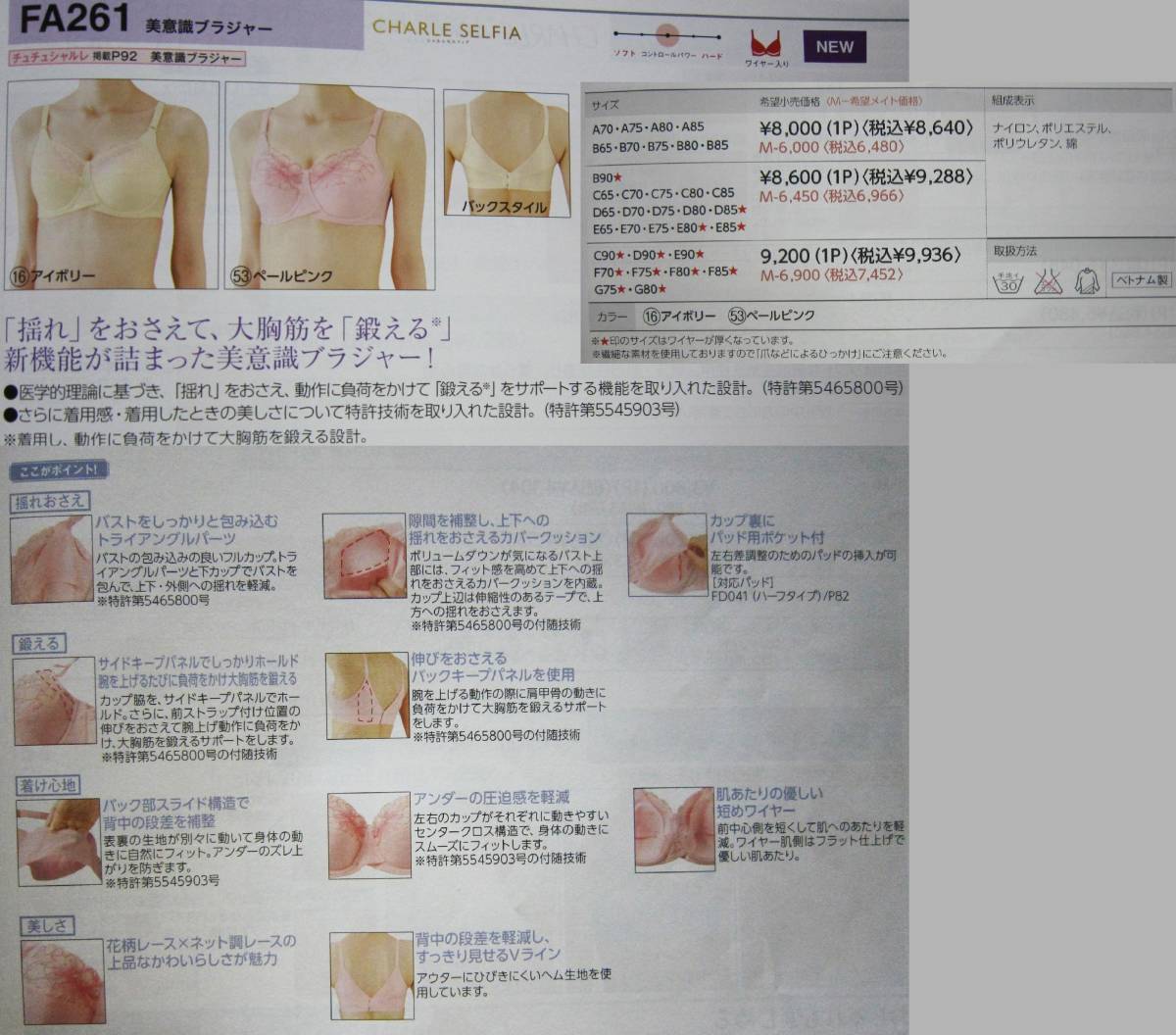 Yahoo!オークション - 即決 E70サイズ FA261 超美品 美意識ブラ フルカ...