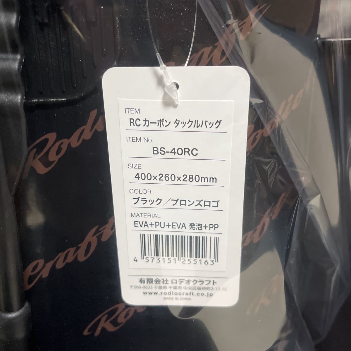 Yahoo!オークション - 即決 新品未使用 RODIOCRAFT ロデオクラフト RC...