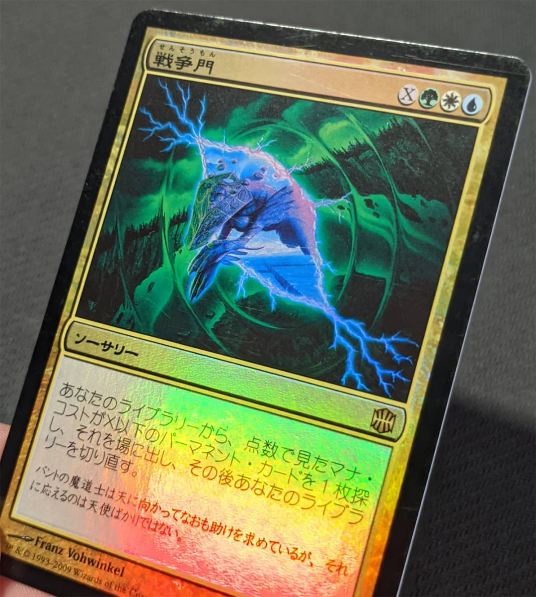 代購代標第一品牌－樂淘letao－MTG ARB 日本語版 Foil 戦争門/Wargate